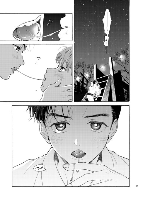 なぜかお面の反抗期少年"てつ”がよその家のおにぎり食べられないタイプの優.. | aioiuo🍨 さんのマンガ | ツイコミ(仮)