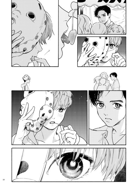 （3/4） | aioiuo🍨 さんのマンガ | ツイコミ(仮)