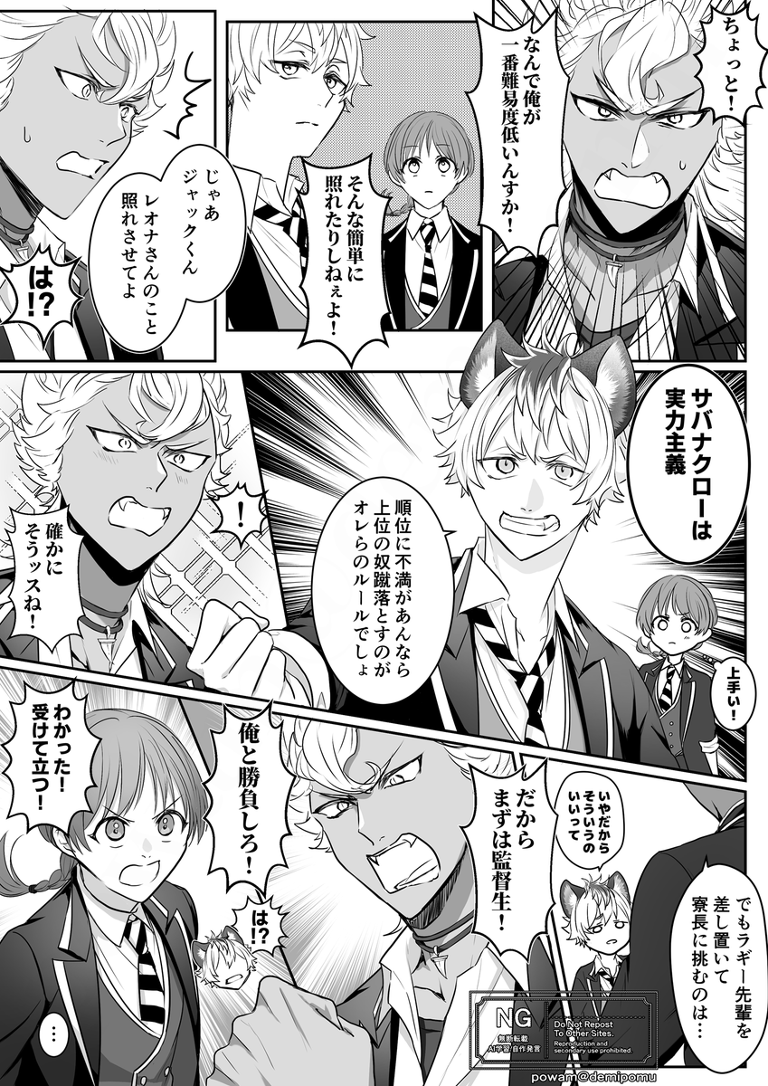 「誰が為の夢(4/4) ※顔・個性あり監督生 ※男装監督生♀ 」powamの漫画