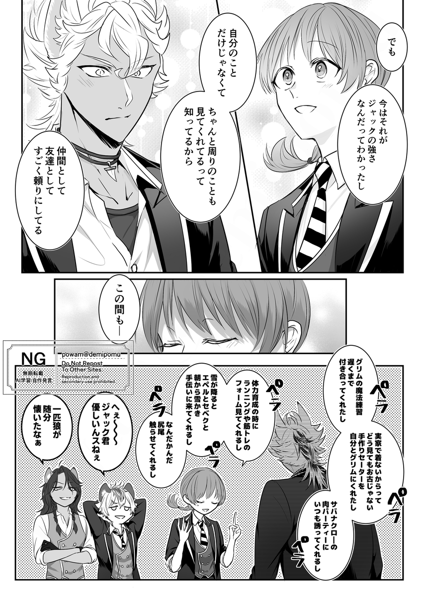 「誰が為の夢(3/4) ※顔・個性あり監督生 ※男装監督生♀ 」powamの漫画