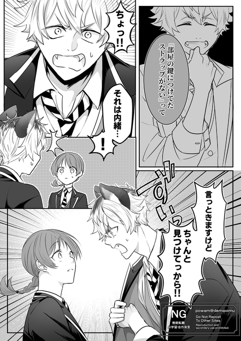 サバなと監の出られない部屋(3/4) ※顔・個性あり監督生 ※男装監督生.. | powam@低浮上 さんのマンガ | ツイコミ(仮)