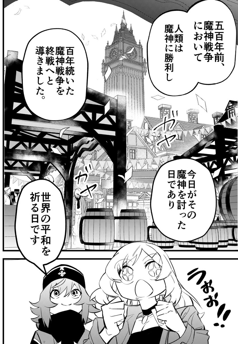 「莉波 」ショウリ@C106 1日目南C-08bの漫画