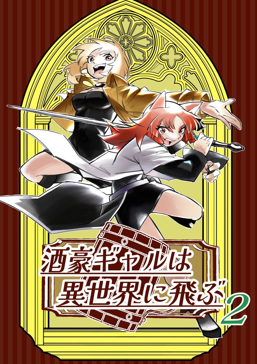 「莉波 」ショウリ@C106 1日目南C-08bの漫画