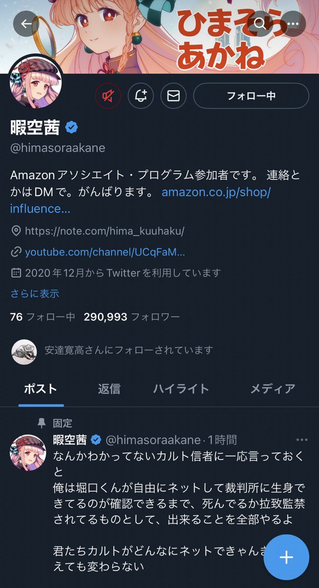 有名小説家「乙一」ひまそらあかねをフォロー [159091185]