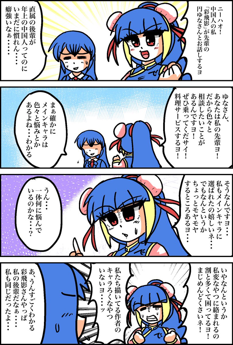 「ネオトライダガーといえばこち亀 この話の両さんもえぐいけど それ以上に部長がどうしょうもないんよね 」拿瓦彩矢@10/12紅楼夢「こ02ab」の漫画