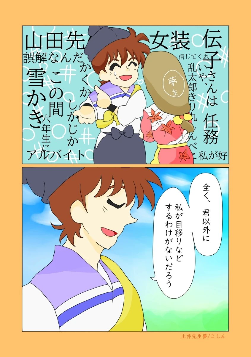 「#RKRNプラス di(再掲) 」こしん☆原稿☆の漫画