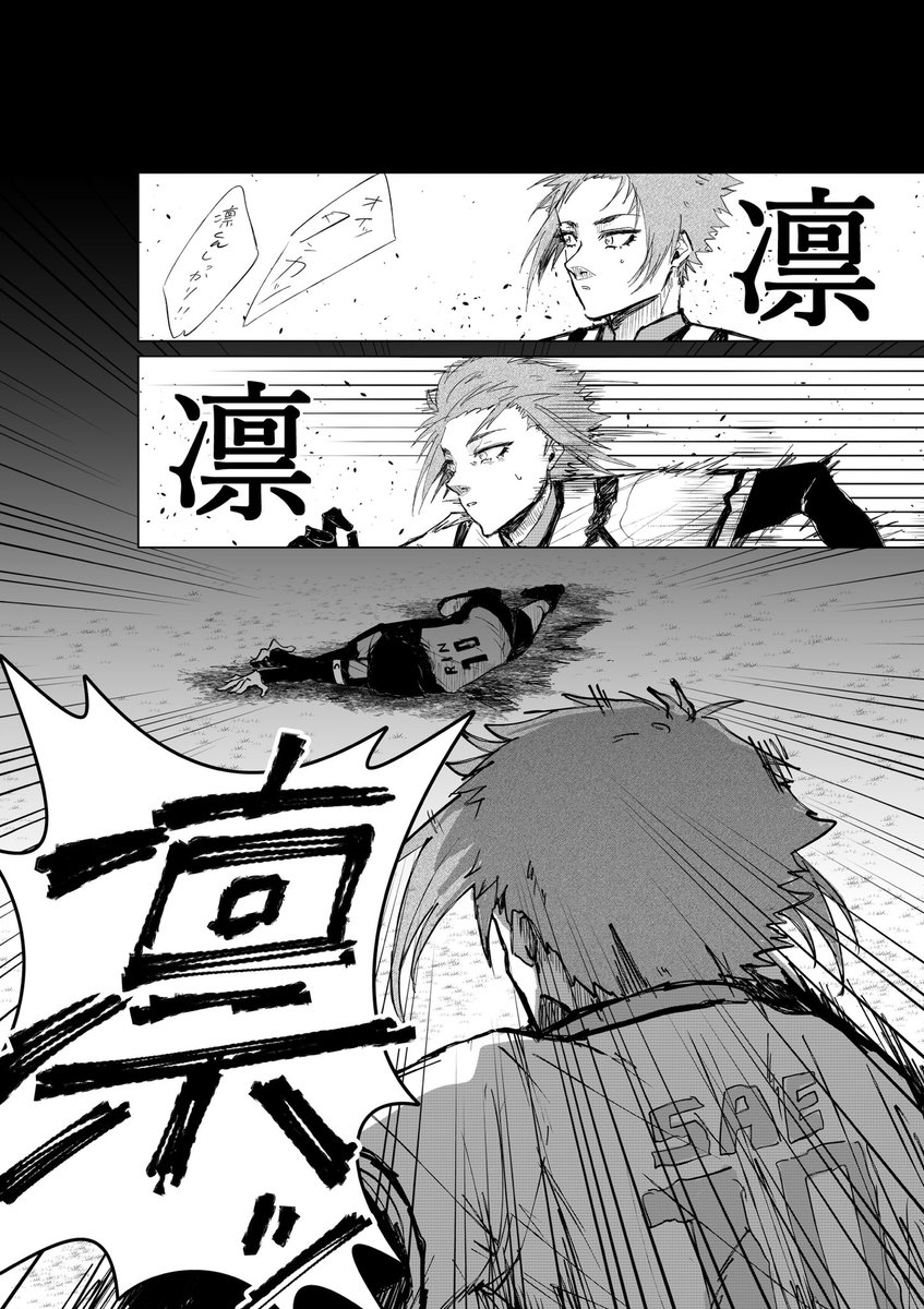 冴凛「冴凛/sern ※体不ネタ sdのキックでrnちゃんが脳震盪を起こして病院行き」ふゆきゆき@原稿中の漫画