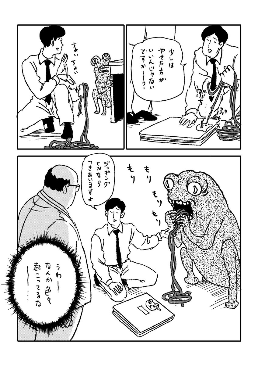 サラリーマン山崎シゲル頂いたお題NEO vol.412 お題 さくらんぼ #サラリーマン山崎シゲル #サラリーマン」サラリーマン山崎シゲルの漫画