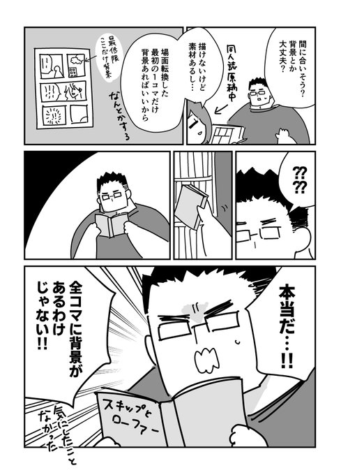 良いリアクションしてくれる夫 | AK壱乃 ︎12/21CC東京 南1D38b さんのマンガ | ツイコミ(仮)