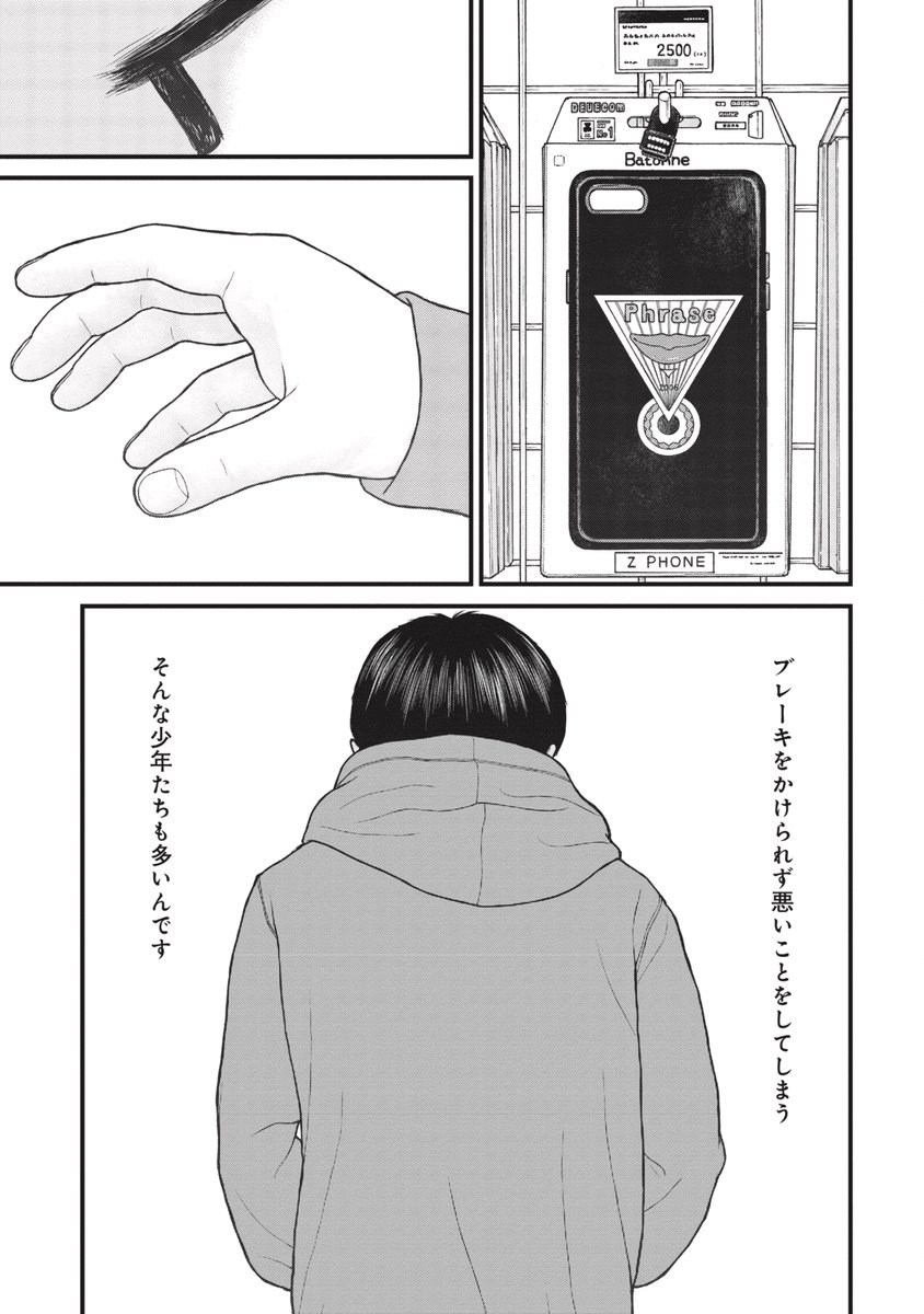 (記号探し)心にブレーキをかけるためのトレーニング() #漫画が読めるハッシュタグ