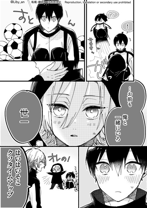 12歳のkisと遊ぶ！(2/2) kiis / カイいさ | りびこ さんのマンガ | ツイコミ(仮)