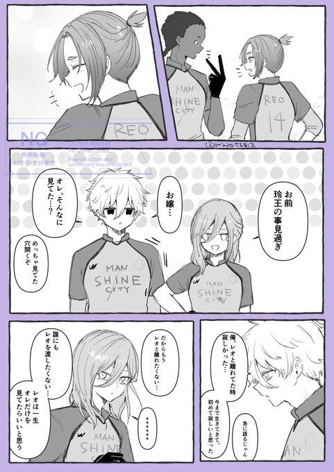 roへの重い想い(ngro) | yr さんのマンガ | ツイコミ(仮)
