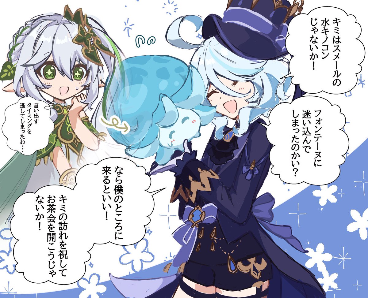 「pixivに原神漫画まとめました! #原神 #GenshinImpact 」緑花 C105（日）東6タ23aの漫画