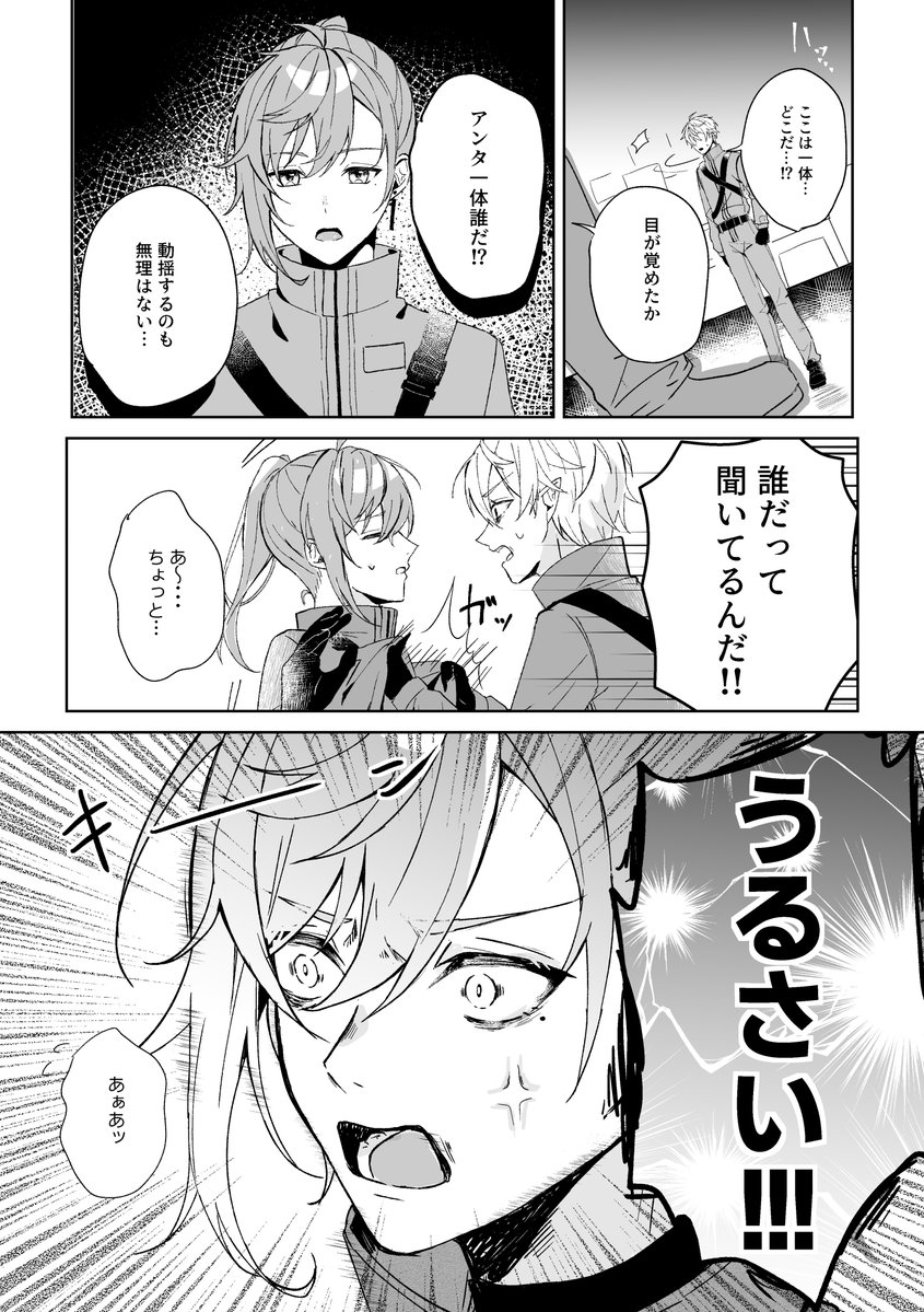 「リーサルカンパニーの好きなとこ #EXゲマズ24時間リレー #かな絵 #KuzuArt 」ひゅのの漫画