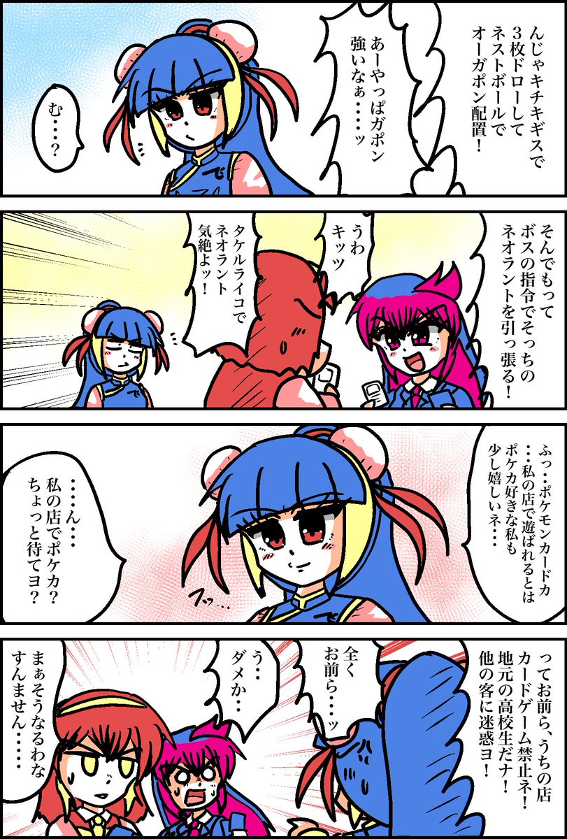 「初夢なんですが私がビーダマンの 「ノーチラスポセイドン」を持って会社に突撃する夢を見ました 年末にスパビーの漫画を見て」拿瓦彩矢@10/12紅楼夢「こ02ab」の漫画