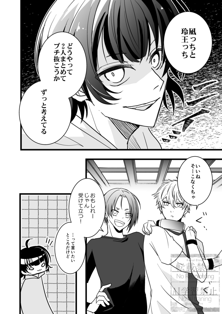 「ngro(1/3) 」ET。の漫画