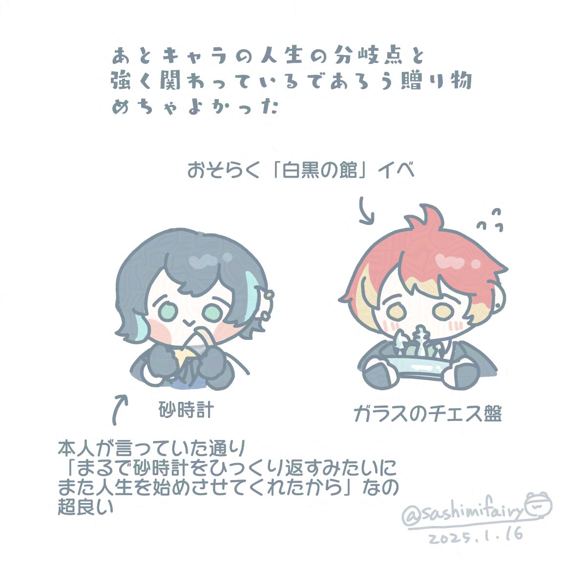 「クリスマス思い出2024 #aknk_FA #あくねこ_FA 」刺身の妖精@第五人格の漫画