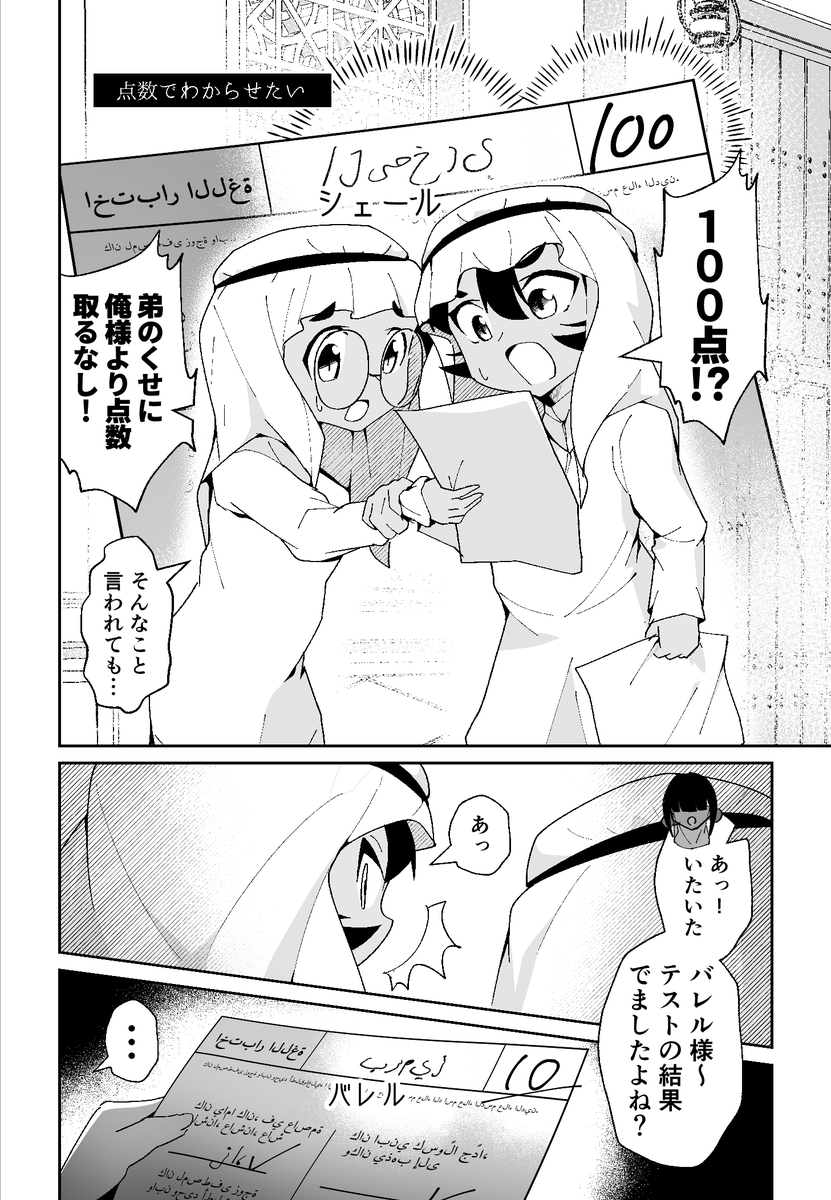 7/8) 毒見でわからせたい 」ウンポーコ👩‍👦C105㈪ 東L-60bの漫画