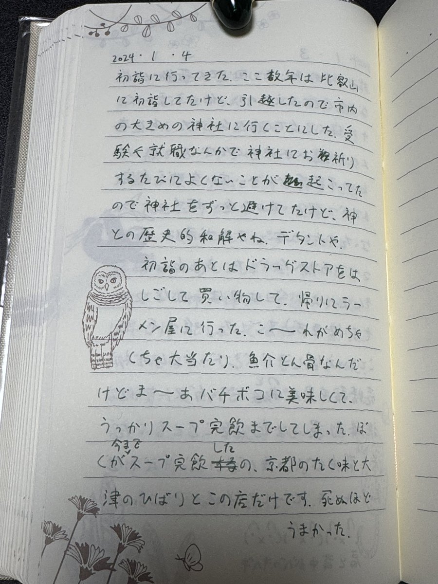 蕎麦 @minadzki@bbbdn.jp(@m_soba) - Twilog (ツイログ)