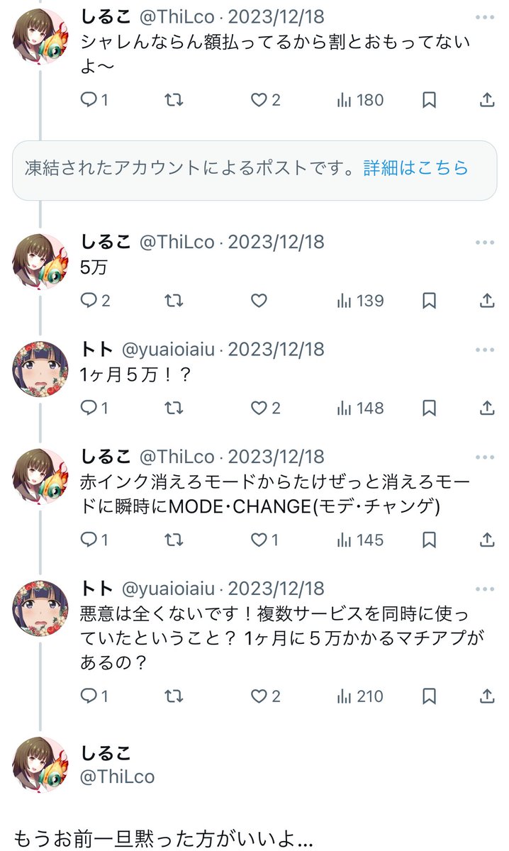 しるこ(@ThiLco) - Twilog (ツイログ)