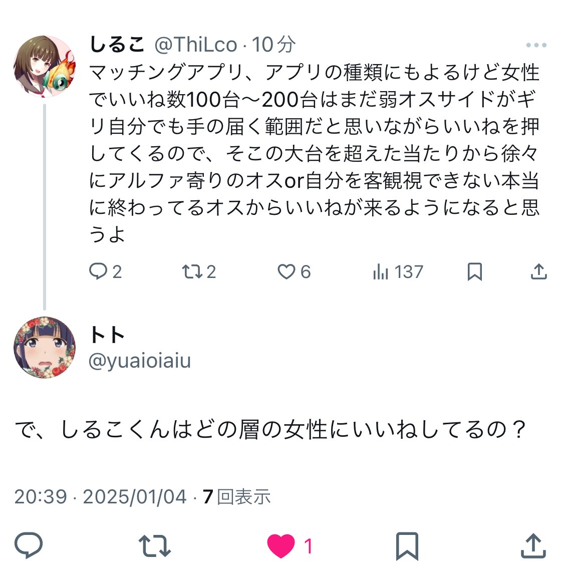 しるこ(@ThiLco) - Twilog (ツイログ)