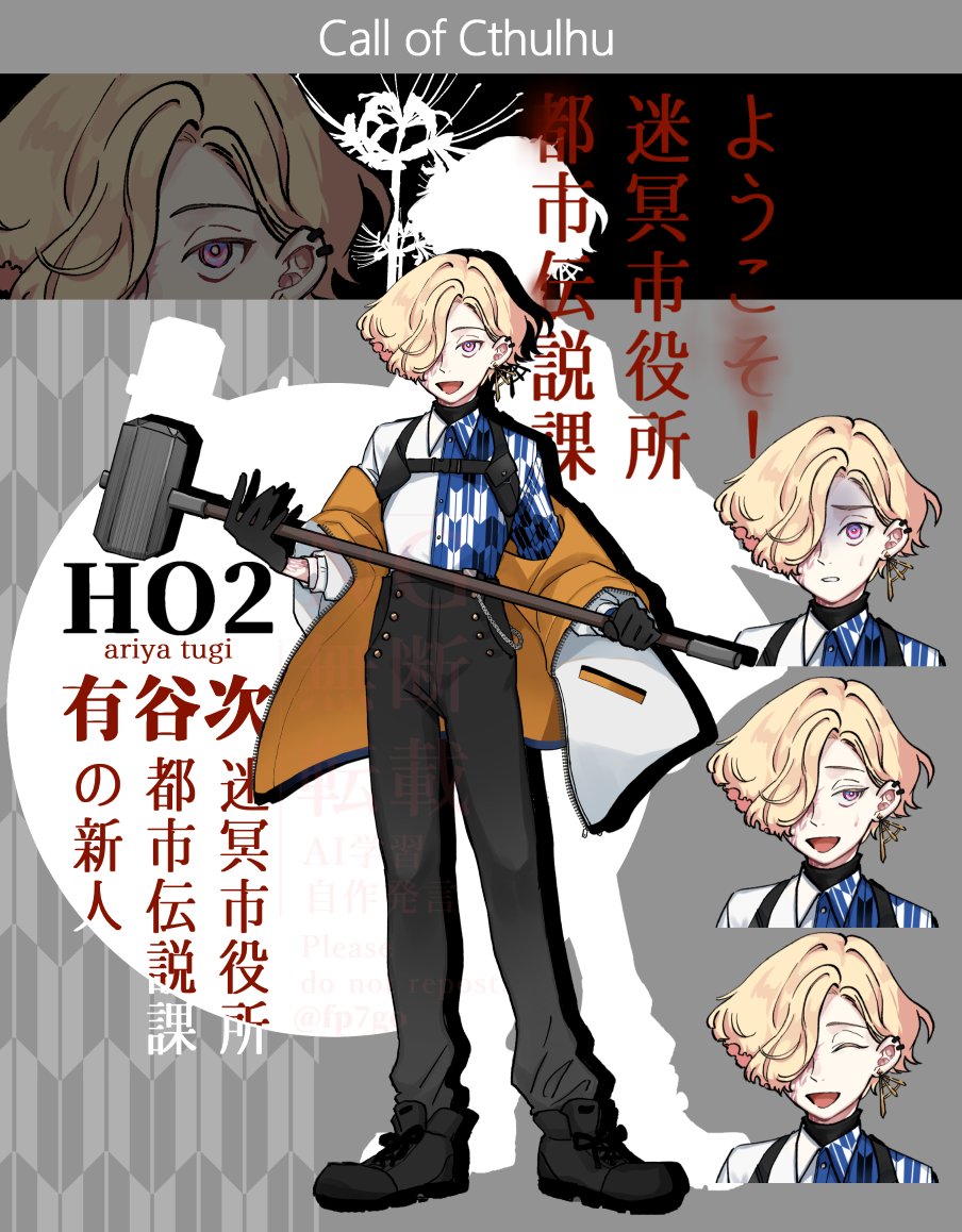 「これは今日連れて行ったピヨピヨの後輩HO2くん 」どろ🌸の漫画