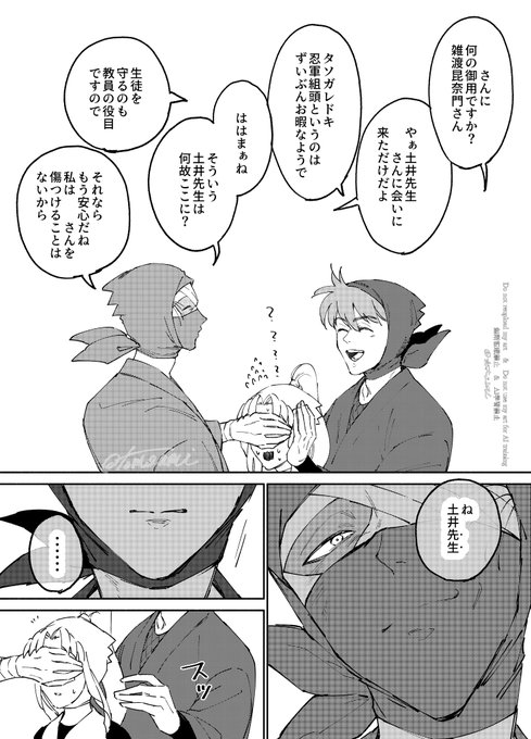 RKRNプラス zatとdi 再掲 | tori さんのマンガ | ツイコミ(仮)