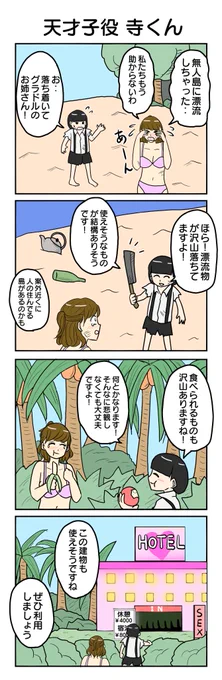 津夏なつな@tunatu727の漫画作品一覧