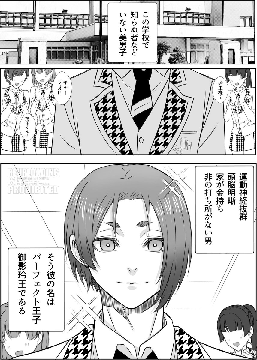 「ngro ngが絡むとIQが低くなる御曹司はいる。 」もちゃこの漫画