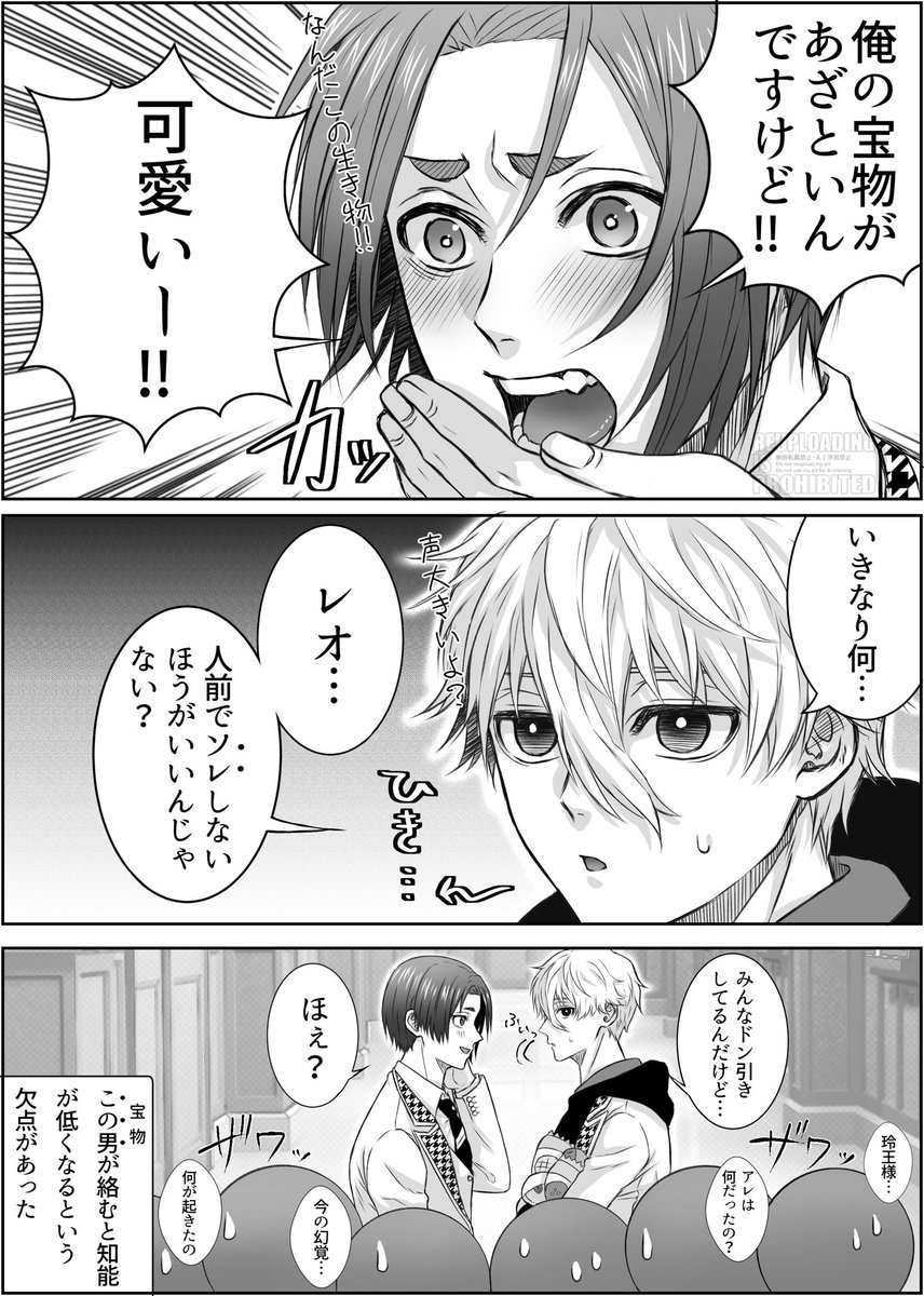 「気分転換に謎のngro漫画を描き始めたよ? 」もちゃこの漫画