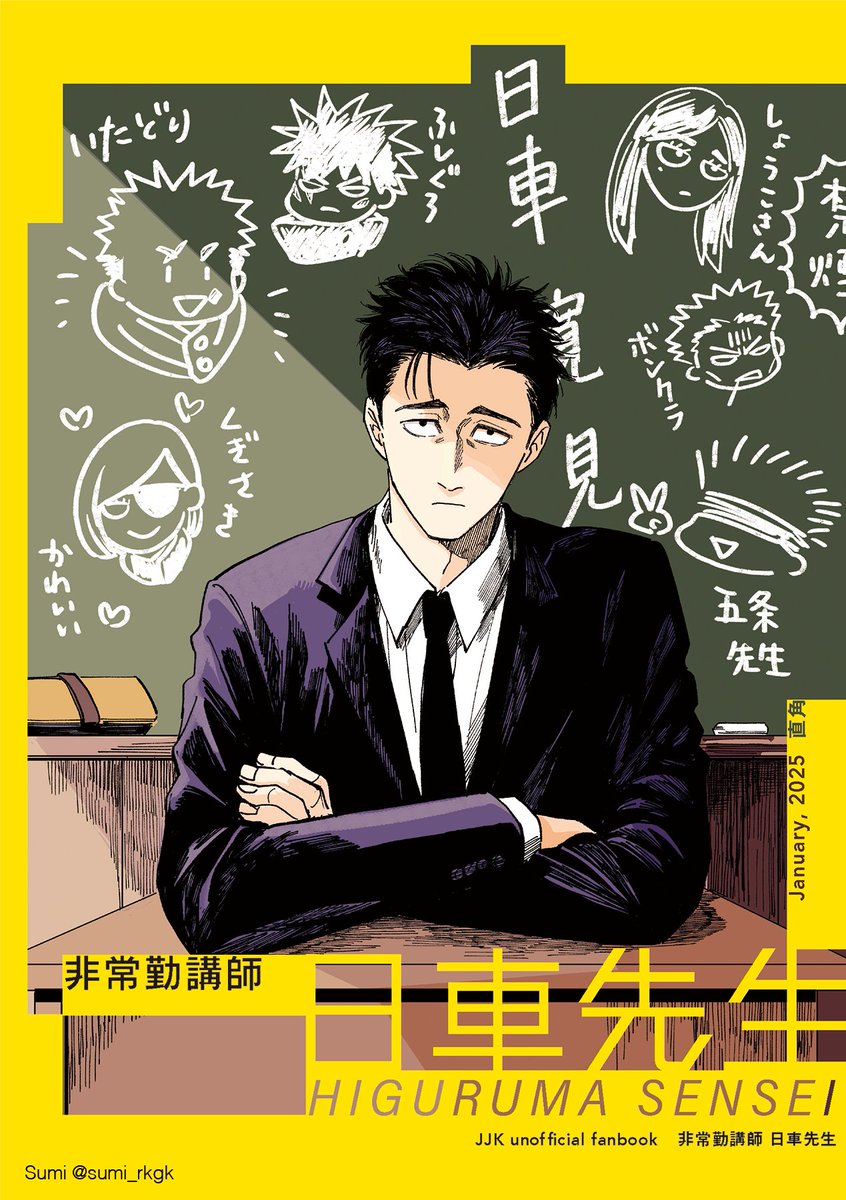 「1/12新刊「非常勤講師日車i先生」サンプル1 A5/26P/400円(イベント頒布価格) 6号館B J37b 直角 」角の漫画