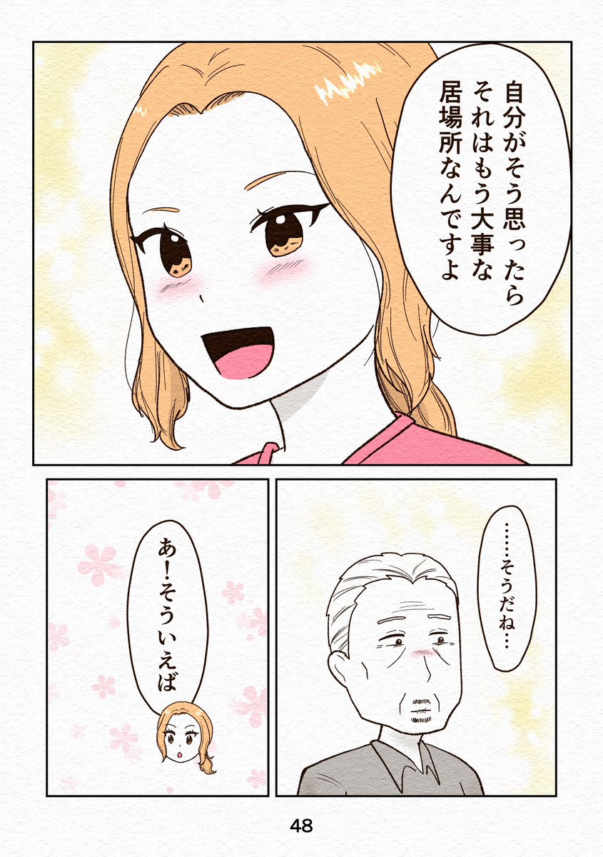 薬で消えない痛みの謎(後編)