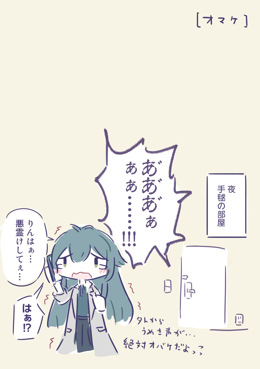 [GKMS] 燐羽vs花海姐妹 NIA篇 - PTT評價