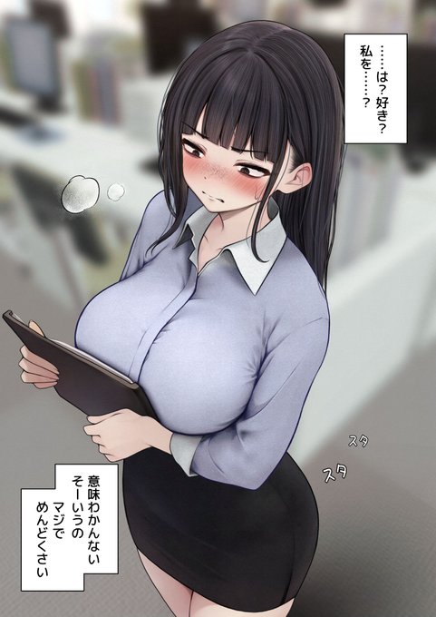 自分のいいところ全部言う女(2/4) | SigMa@CG集配信中 さんのマンガ | ツイコミ(仮)