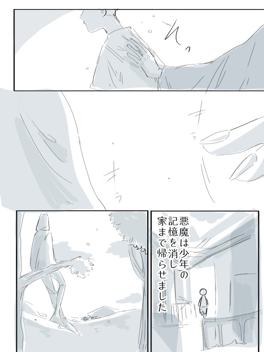 創作BL「#創作BL 好きな人からのチョコをもらいたい 」Tana/かかうちゃ 2/11 CC福岡61 A館 こ39abの漫画