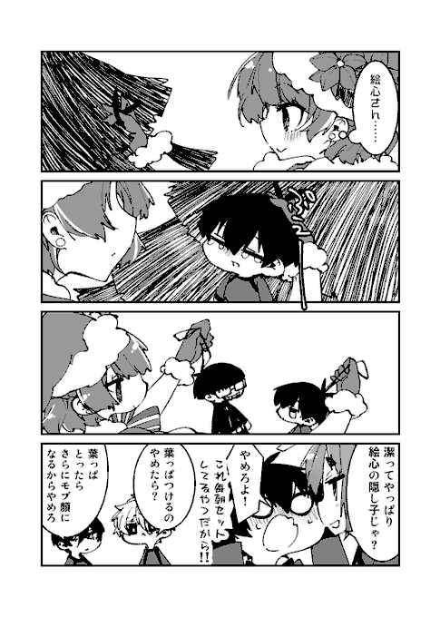 双葉の紛らわしいisgくん | nrr さんのマンガ | ツイコミ(仮)
