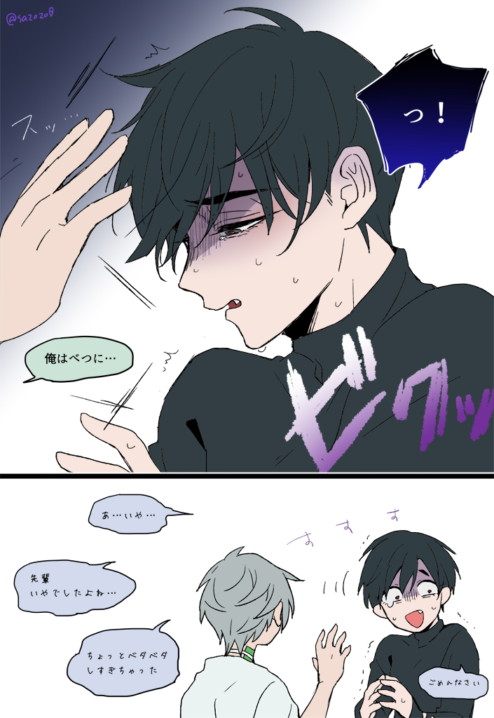 「両片想い #tillvan #tillivan 」さざれの漫画