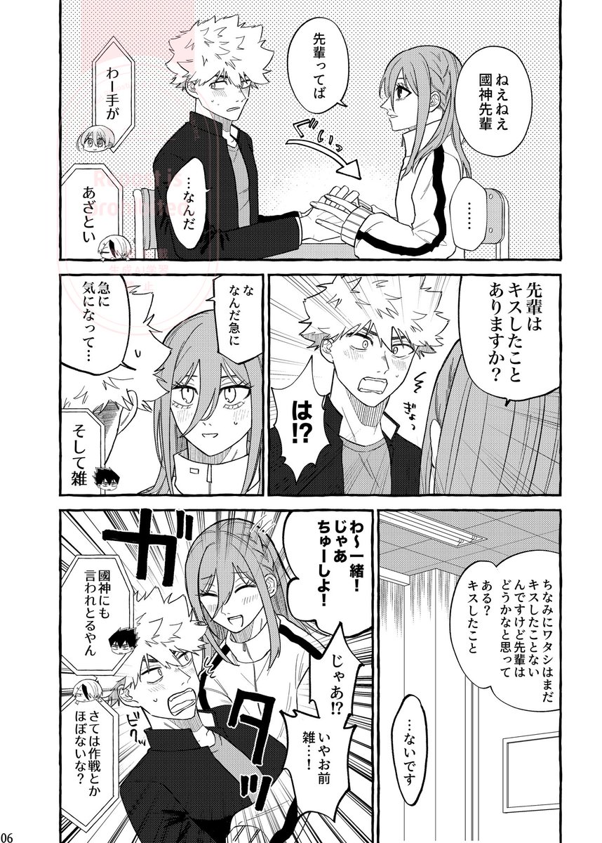 1/12大阪インテ新刊】 kncg/ngro/28P/全年齢 KISS我慢選手権パロです!krs、hor、otyにMC」実弾の漫画