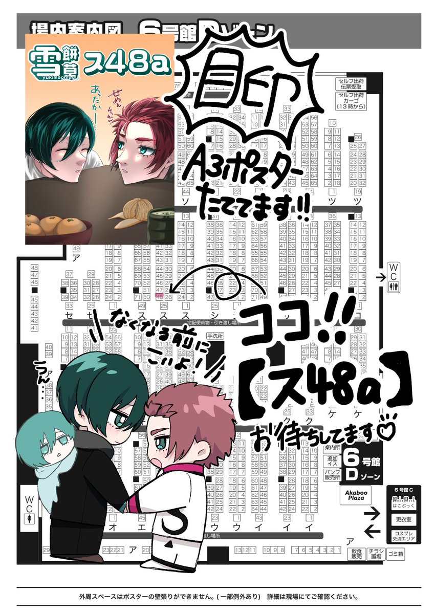 冴凛「冴凛/sern ※体不ネタ sdのキックでrnちゃんが脳震盪を起こして病院行き」ふゆきゆき@原稿中の漫画