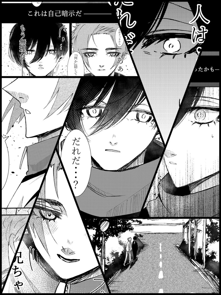 冴凛「冴凛/sern ※体不ネタ sdのキックでrnちゃんが脳震盪を起こして病院行き」ふゆきゆき@原稿中の漫画