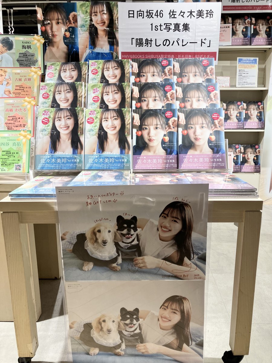 HMV&BOOKS SHIBUYA on X: HMV&BOOKS SHIBUYA on X: