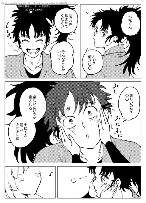 RKRNプラス nnmt 再掲 | tori さんのマンガ | ツイコミ(仮)