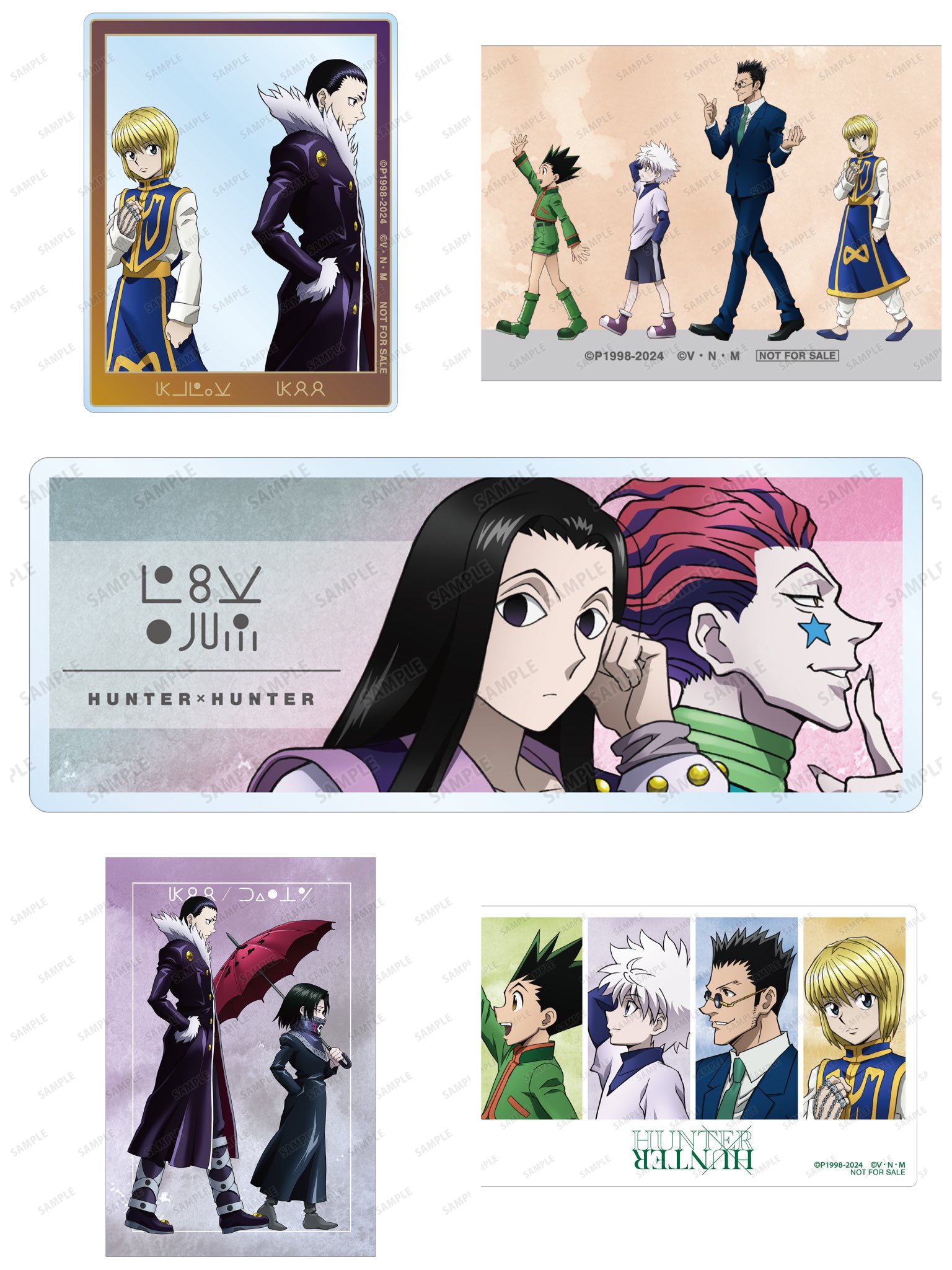 HUNTER×HUNTER(ハンターハンター)グッズ情報 on X: HUNTER×HUNTER(ハンターハンター)グッズ情報 on X:
