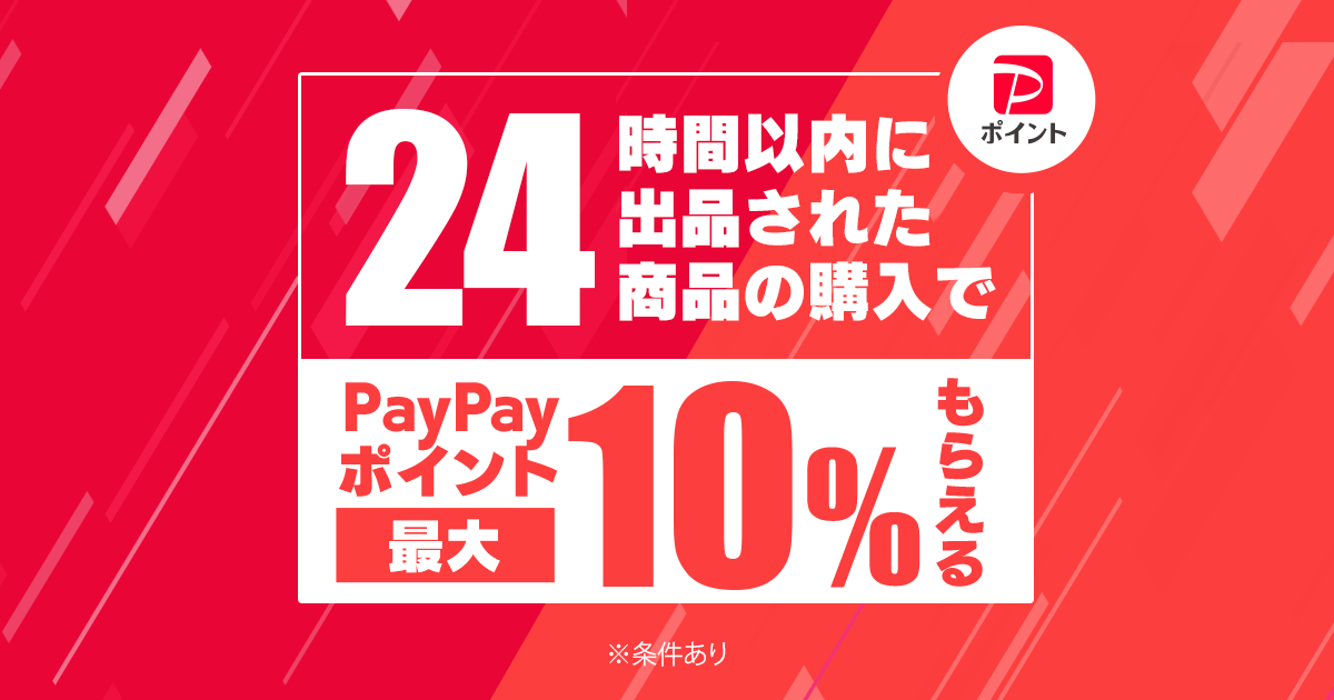 今だけ！還元中!! PayPayフリマアプリから購入 プラレール S-06 E3系新幹線つばさ(連結仕様) E3-1000｜プラレール