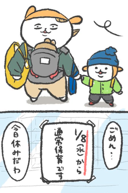 新年一発目からやらかしました。 今日からだと思い込んでた はっけよいおうどん さんのマンガ ツイコミ仮