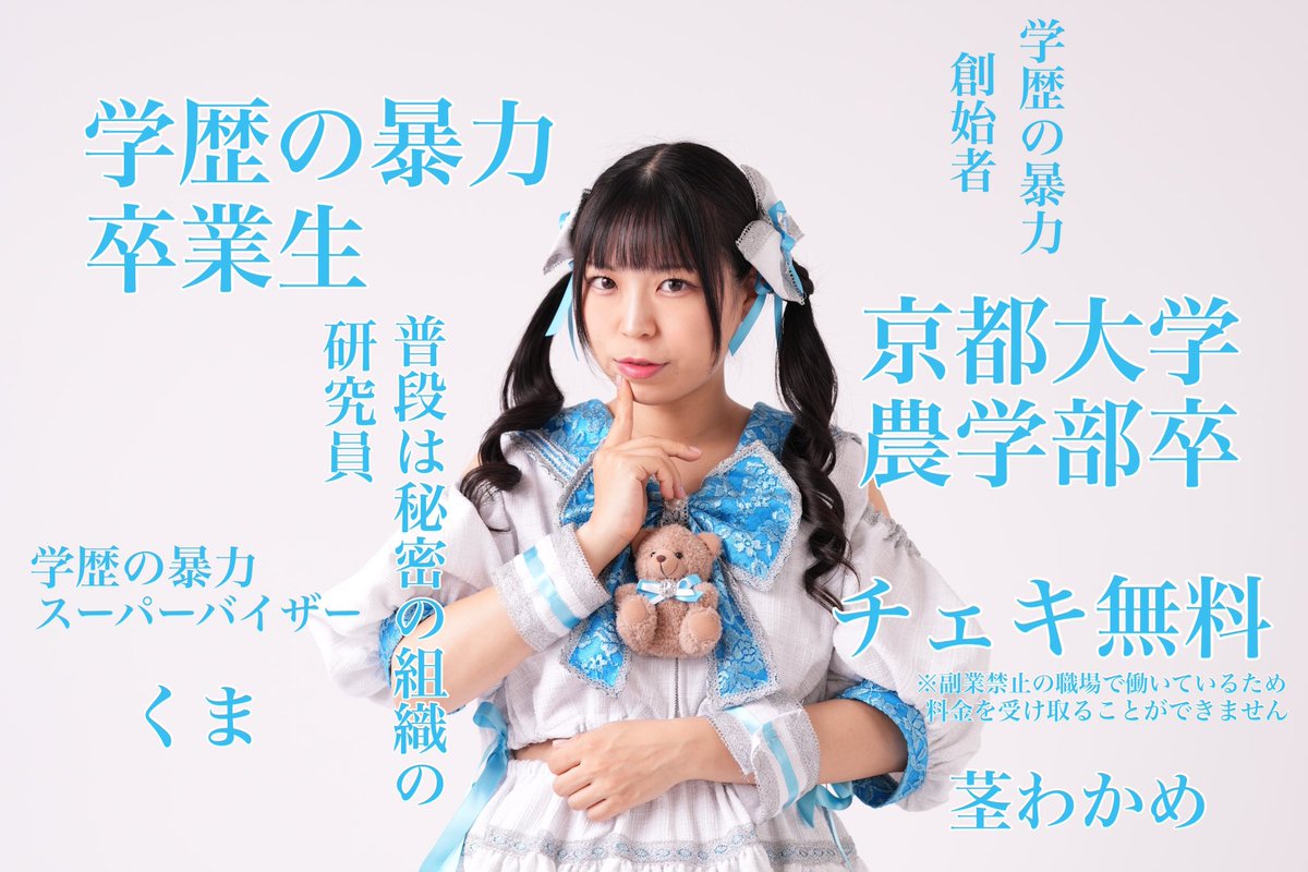 【画像あり】京大卒元アイドル、刑務所に入る [808139444]