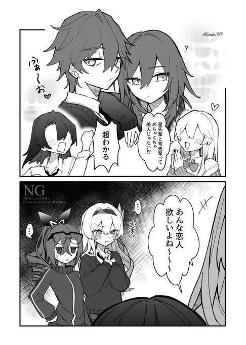 先輩星穹と後輩たち | きの帽子🎩C107(火)東C−38ab さんのマンガ | ツイコミ(仮)