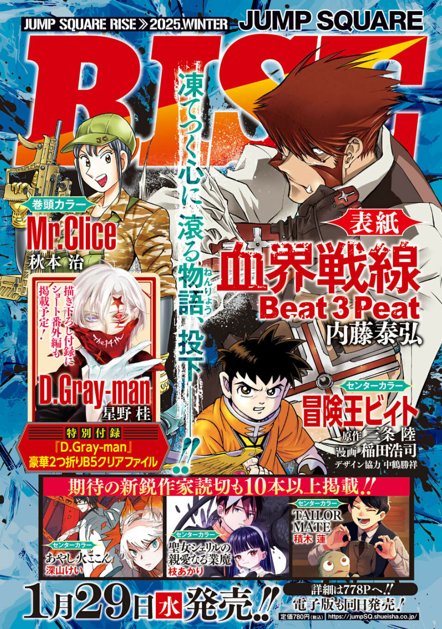 Mag Talk - Jump SQ - News and Discussion | Page 15 | MangaHelpers