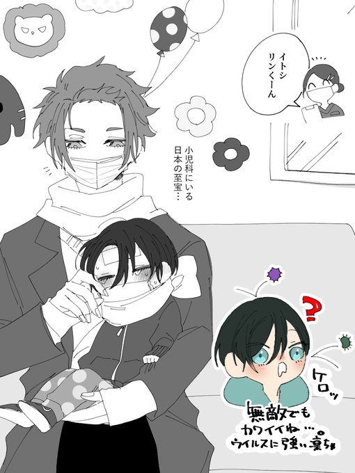 インフルrnちゃ…（sern） | ロヂ さんのマンガ | ツイコミ(仮)