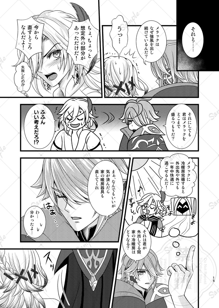 アルカヴェ「1/12インテ 新刊サンプル アルカヴェ🌱🏛(+スメ男) #haikaveh」POTの漫画